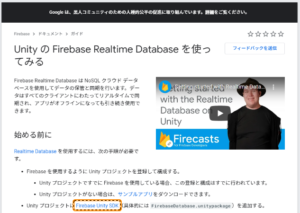 [unity2019]Firebase RealtimeData でハイスコアの管理を行う | Unity Indies