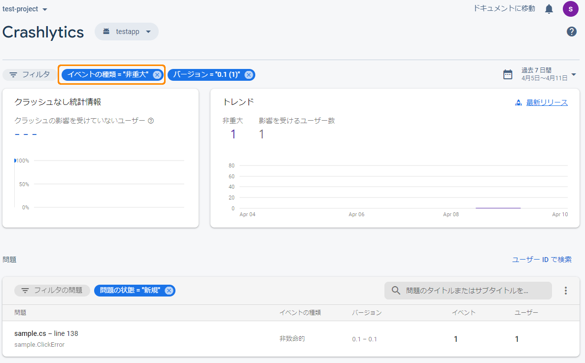 [unity]Firebase Crashlytics でアプリクラッシュ時の通知を行う | Unity Indies