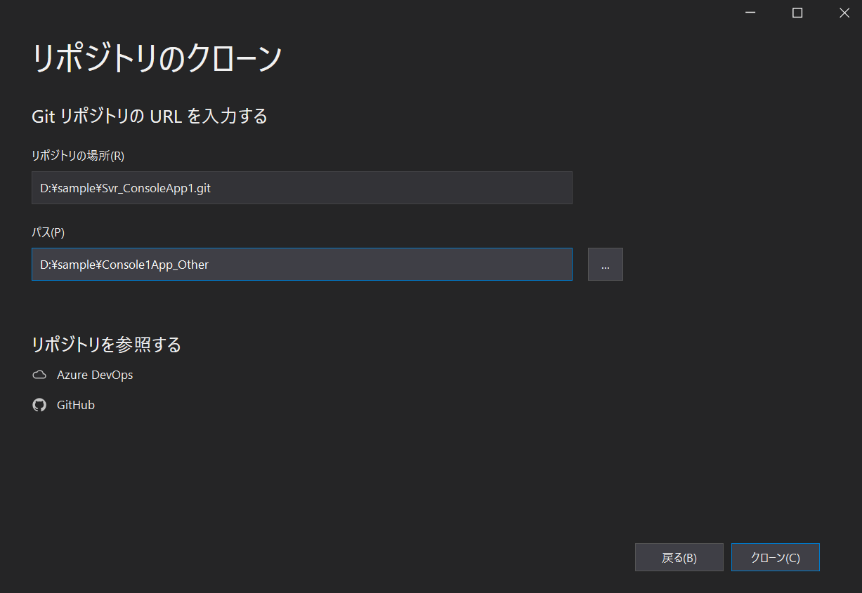 [Visual Studio]Git を使おう - 複数の開発者で使うリポジトリ（ローカル） | Unity Indies