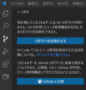 [VS Code 2022年版]GitHub いらず。ローカルだけで Git を使う | Unity Indies