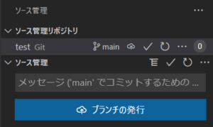 [VS Code 2022年版]GitHub いらず。ローカルだけで Git を使う | Unity Indies