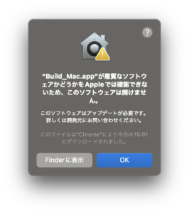 [unity]Mac で認証済みインストーラを作成する(1)[2023年最新] | Unity Indies