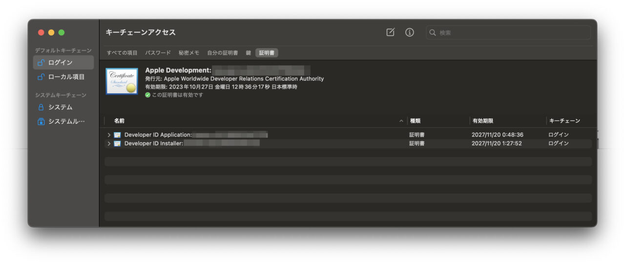 [unity]Mac で認証済みインストーラを作成する(1)[2023年最新] | Unity Indies